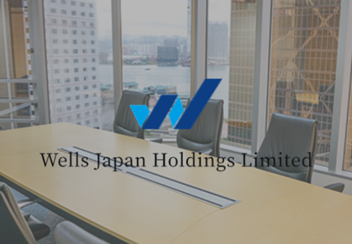 Wells Japan Holdings Limited正式成立 | Wells Japan Holdings Limited